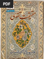 Sahih Muslim Sharif Vol 3 in Urdu | PDF