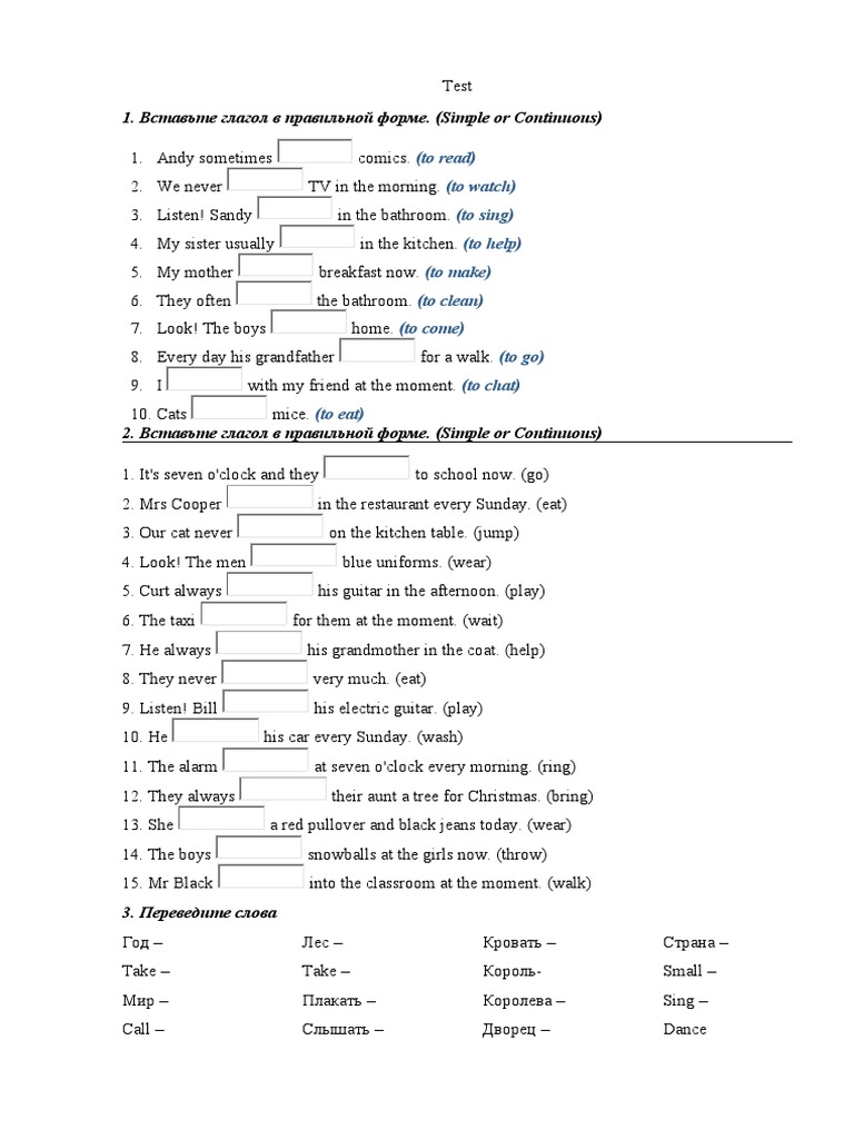 Pr. Simple or Continuous | PDF