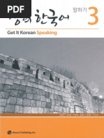 Business Korean Yonsei | PDF
