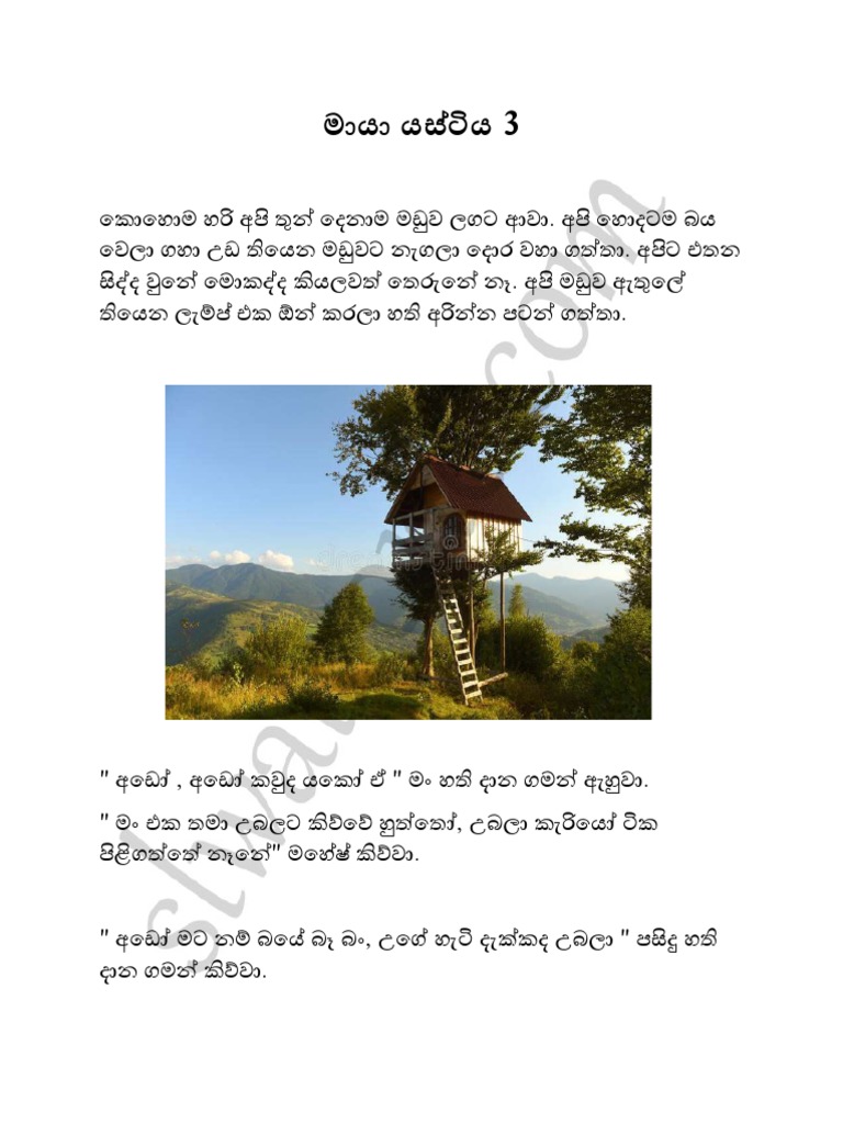 Maya Yashtiya 03 | PDF