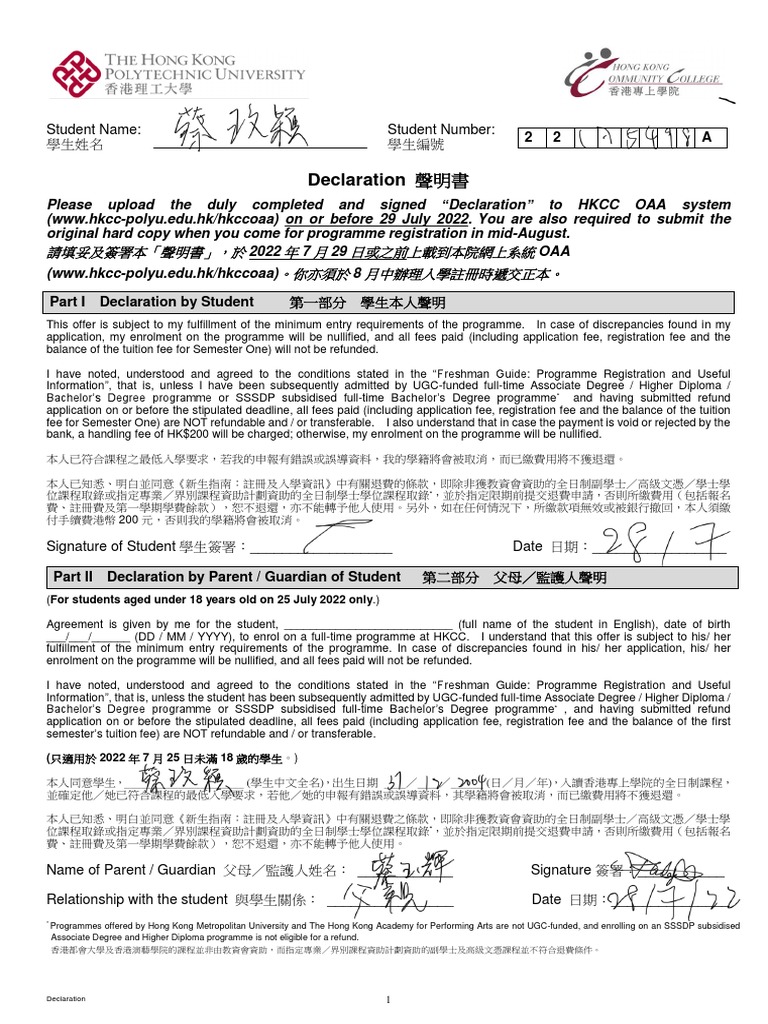 DN Declaration | PDF