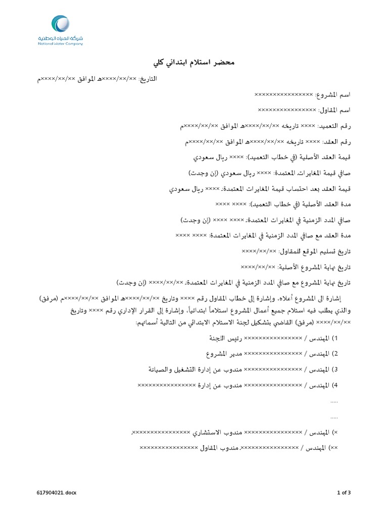 PMF-008-SCO-011 - 02 Initial Acceptance and Handover Certificate | PDF