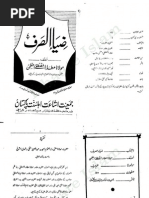 Darood e Muqaddas | PDF | Semitic Words And Phrases | Islamic Theology