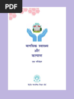 Nadiatul Quran Kayda | PDF