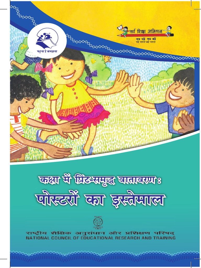 Poster Guidelines | PDF