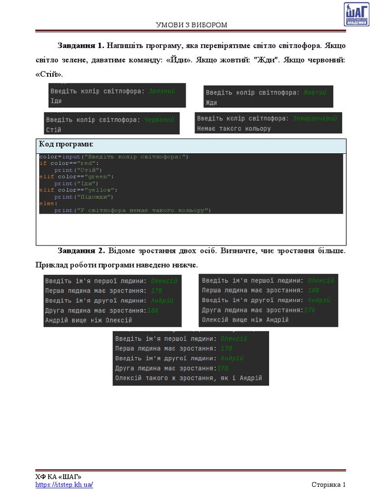 Input Print Print Print Print | PDF