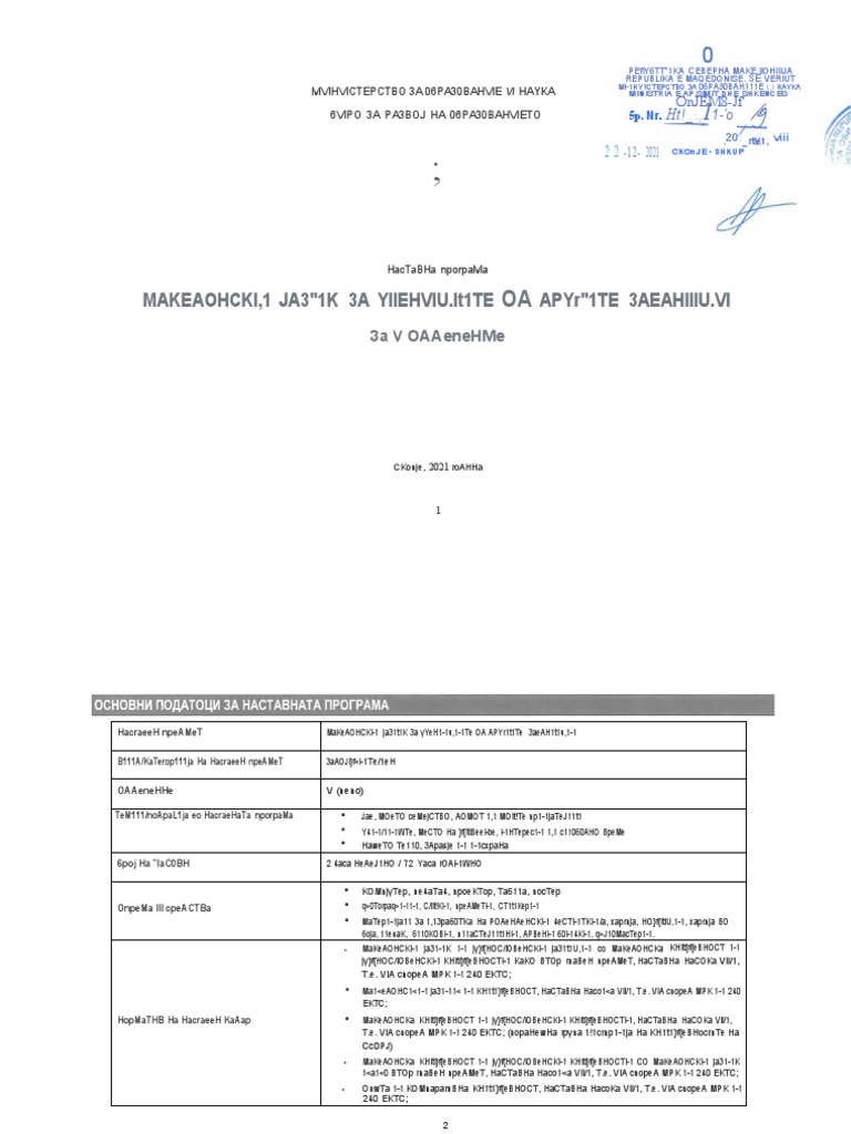 NP-Makedonski Jazik Za Uchenicite Od Drugite Zaednici-V Odd | PDF