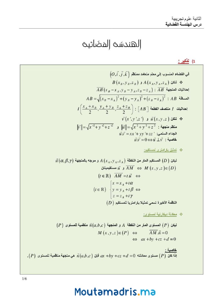 Resume 2bac SVT Maths 002 | PDF