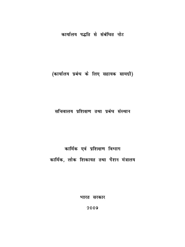 Office Procedures (Hindi) | PDF