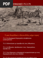 Τα πολιτεύματα των χωρών της ΕΕ | PDF