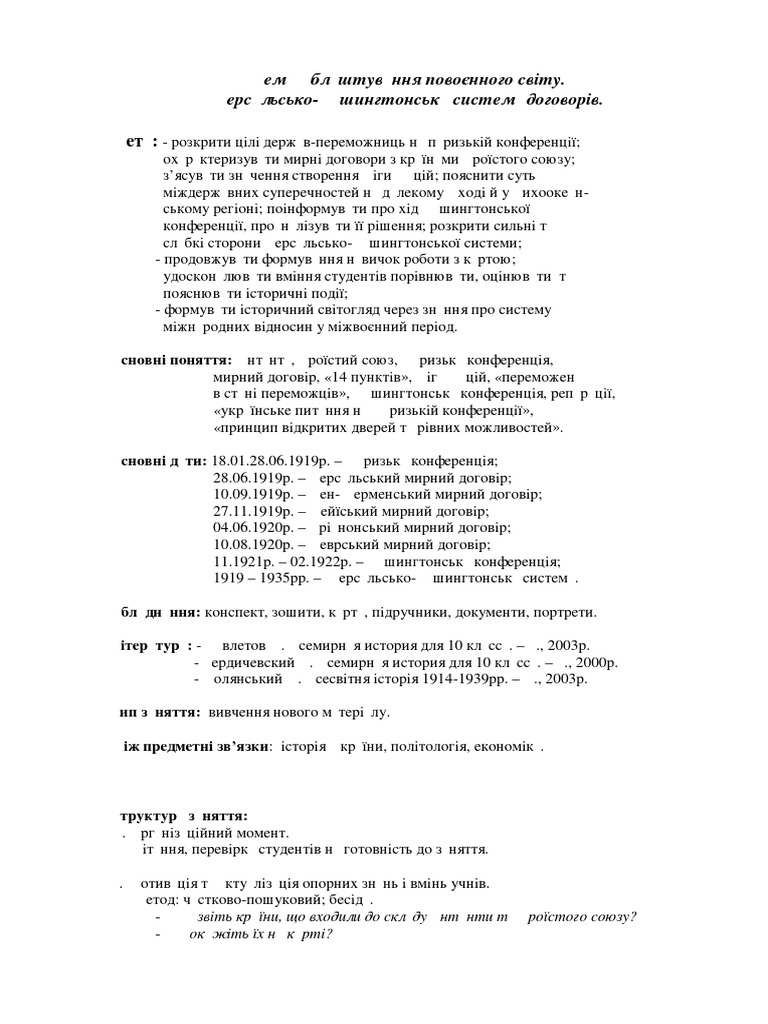 Vsesvitnya Lec9 | PDF
