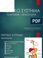 ΑΝΑΤΟΜΙΑ γ επαλ | PDF