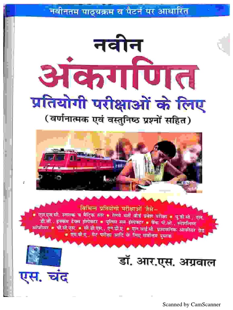 RS Agrwal New Math Book | PDF
