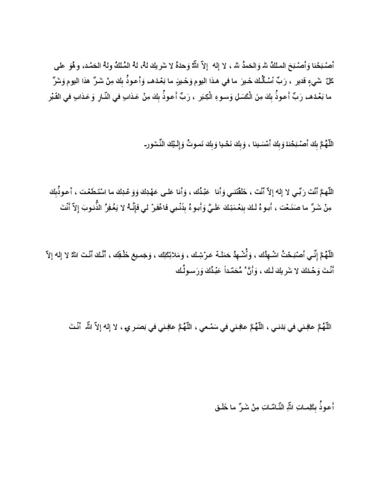 Adhkar Sabah - Arabic Text | PDF