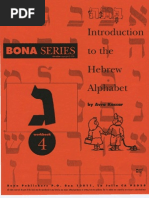 The Letter Peh, Introduction To The Hebrew Alphabet | PDF