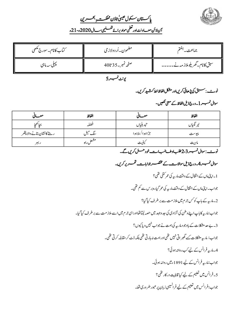 GRADE 7 URDU WEEK 4 Notes and Activites | PDF