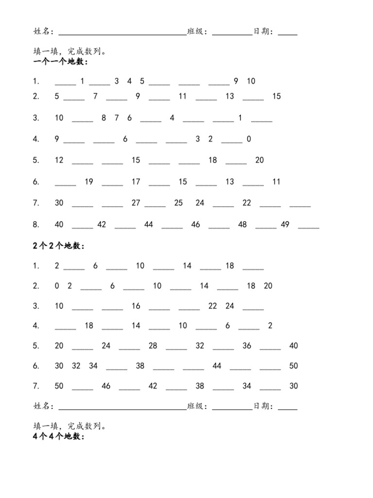 Year 1 Matematik | PDF