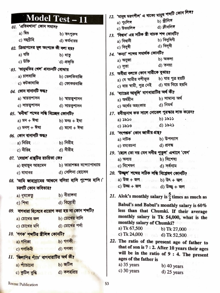 Bank Model Test | PDF | Speed