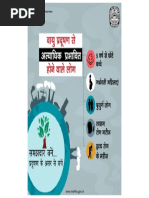 SOP - Biomedical Waste Management | PDF