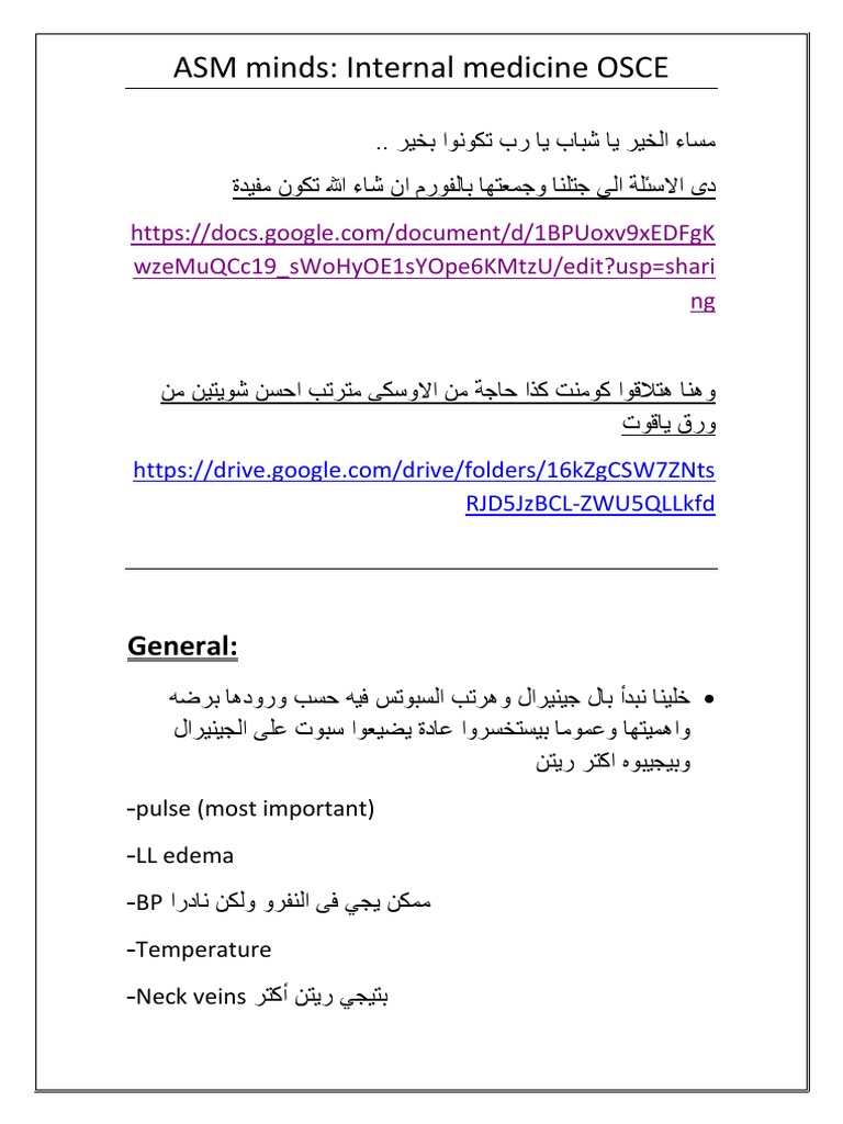 Internal Medicine OSCE | PDF