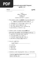 UASA - BT - T6 - மாதிரி தாள் | PDF