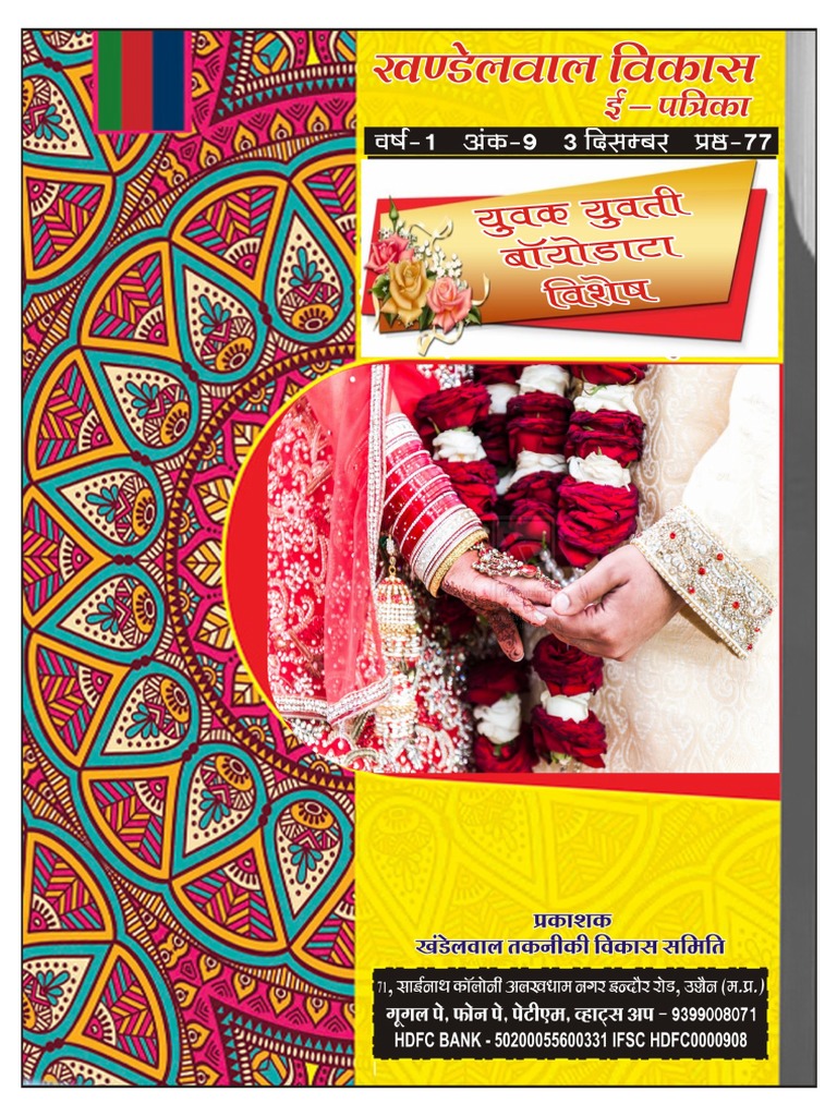 Biodata - Book | PDF