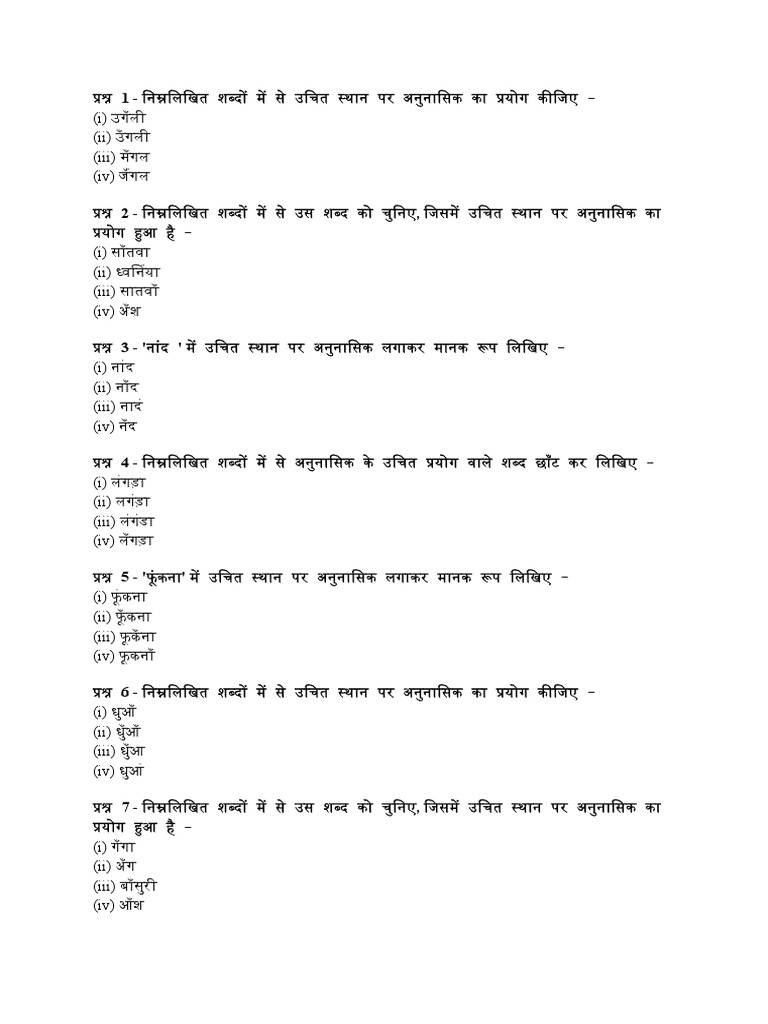 Anuswar, Anunasik | PDF