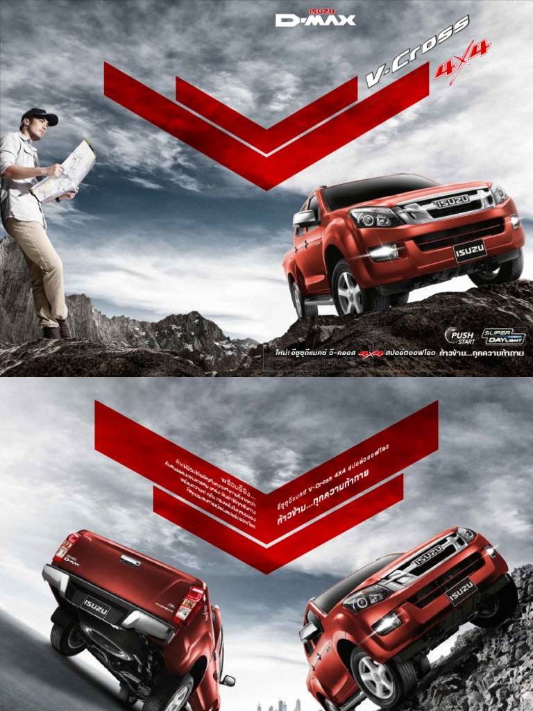 Isuzu D Max V Cross2015 | PDF