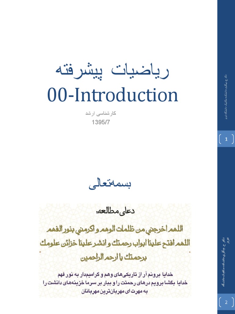 00 Introduction | PDF