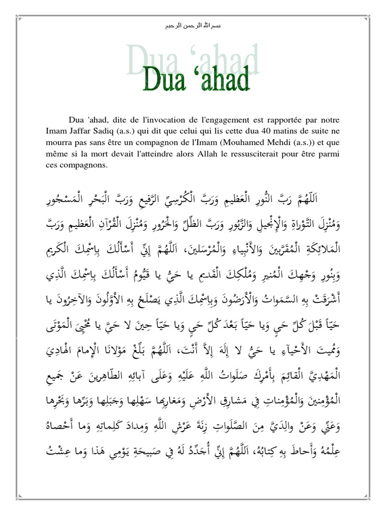 Dua Ahad | PDF
