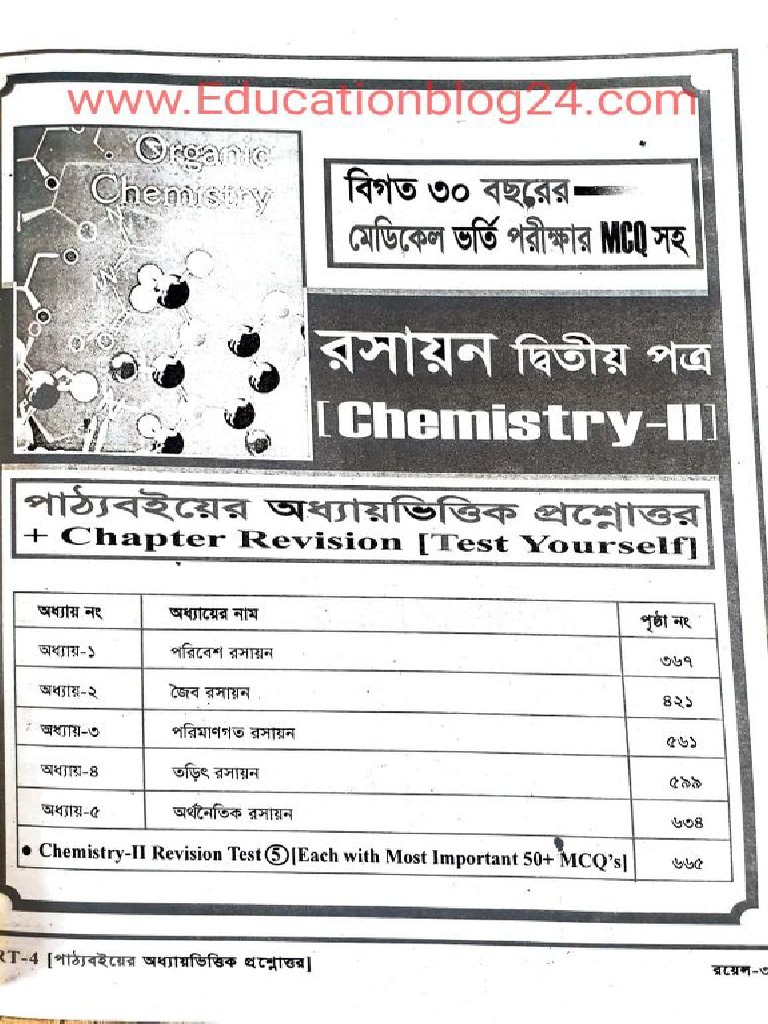 Royel Guide Chemistry 2nd Paper | PDF