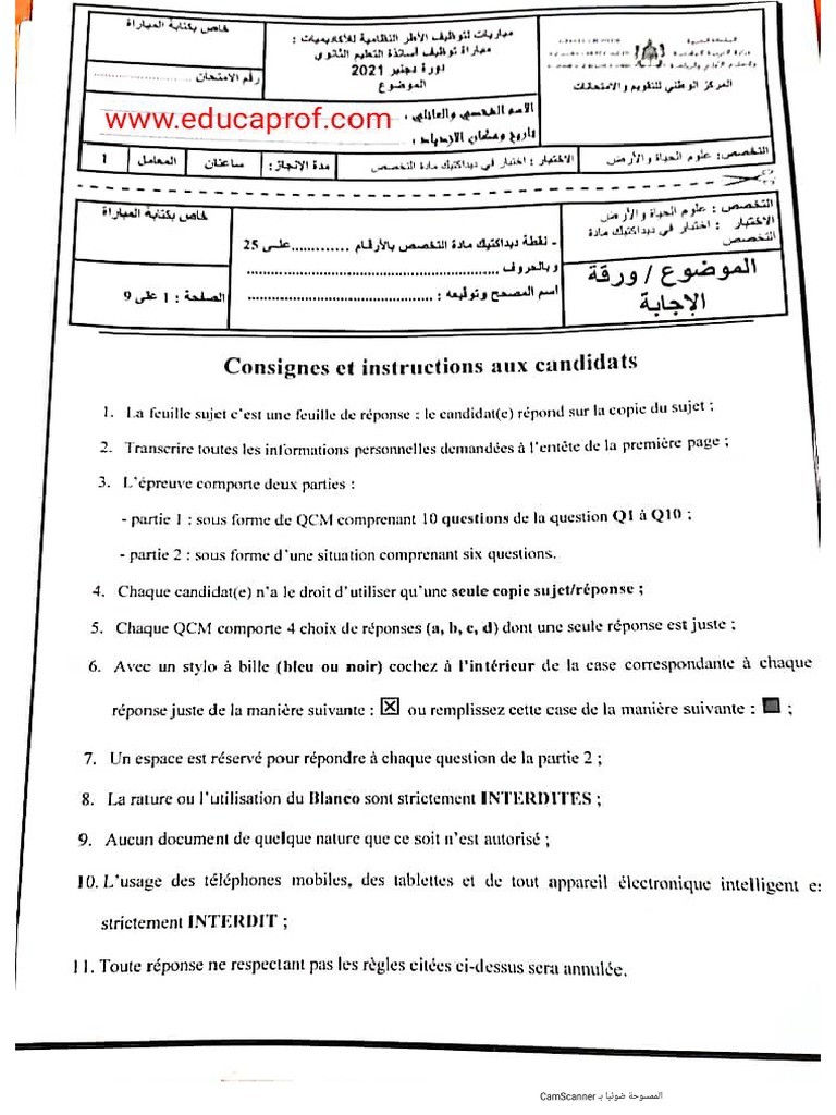 Educaprof Didactique SVT 2021 | PDF