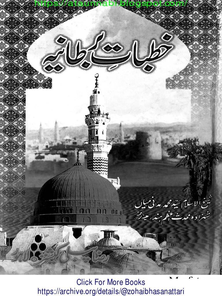 Khutbat e Bartania | PDF