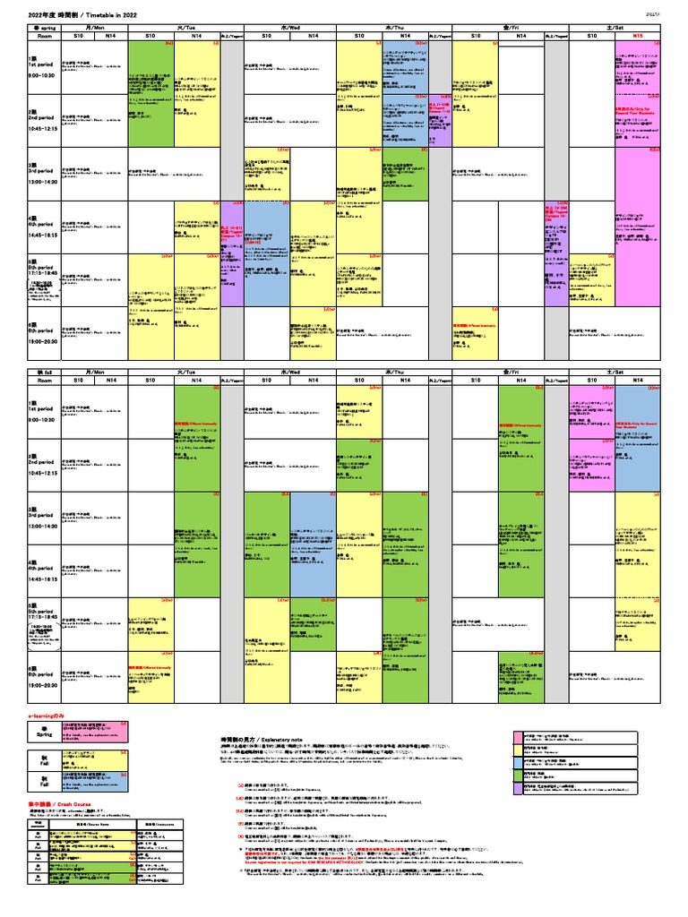 2022spring Timetable | PDF