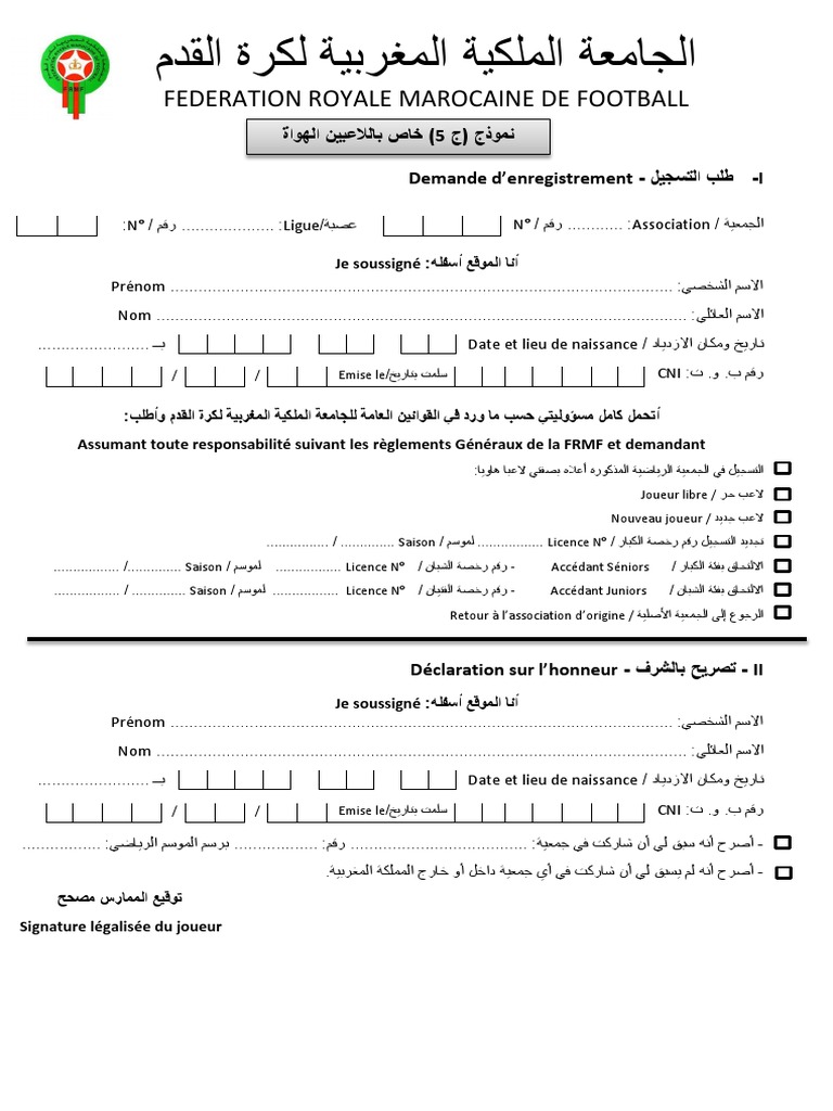 Federation Royale Marocaine de Football | PDF