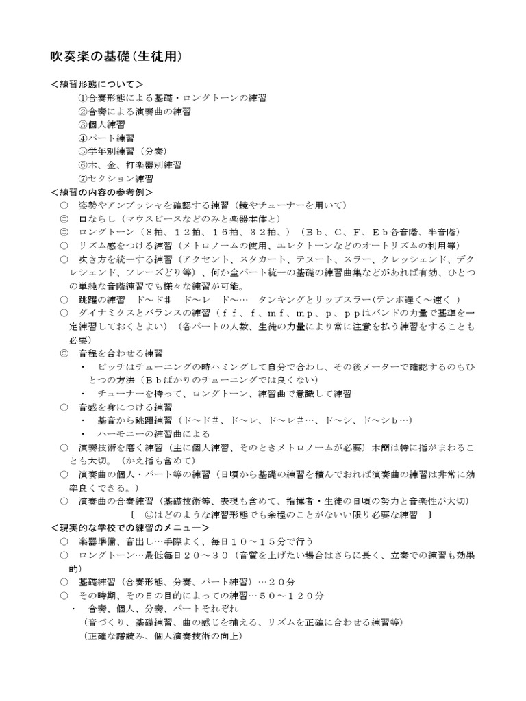 Brass Band PDF | PDF