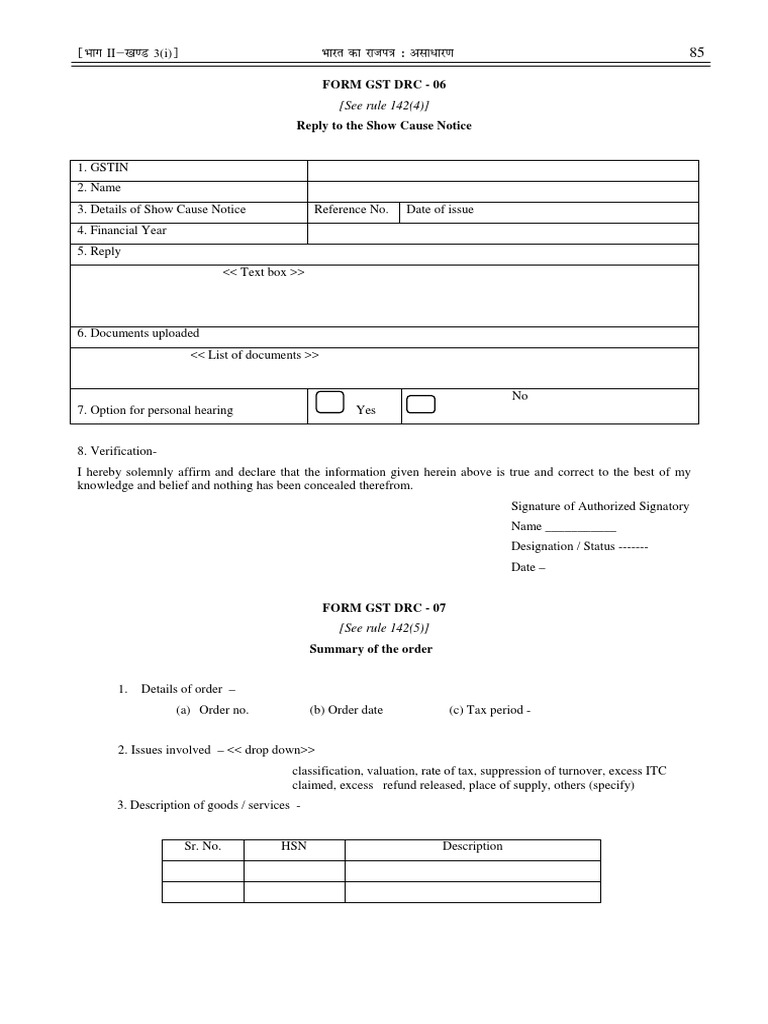 Form GST DRC 06 | PDF