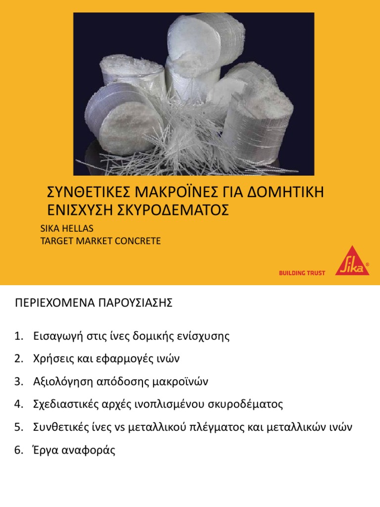 Seminar - SikaFiber Technology Introduction | PDF