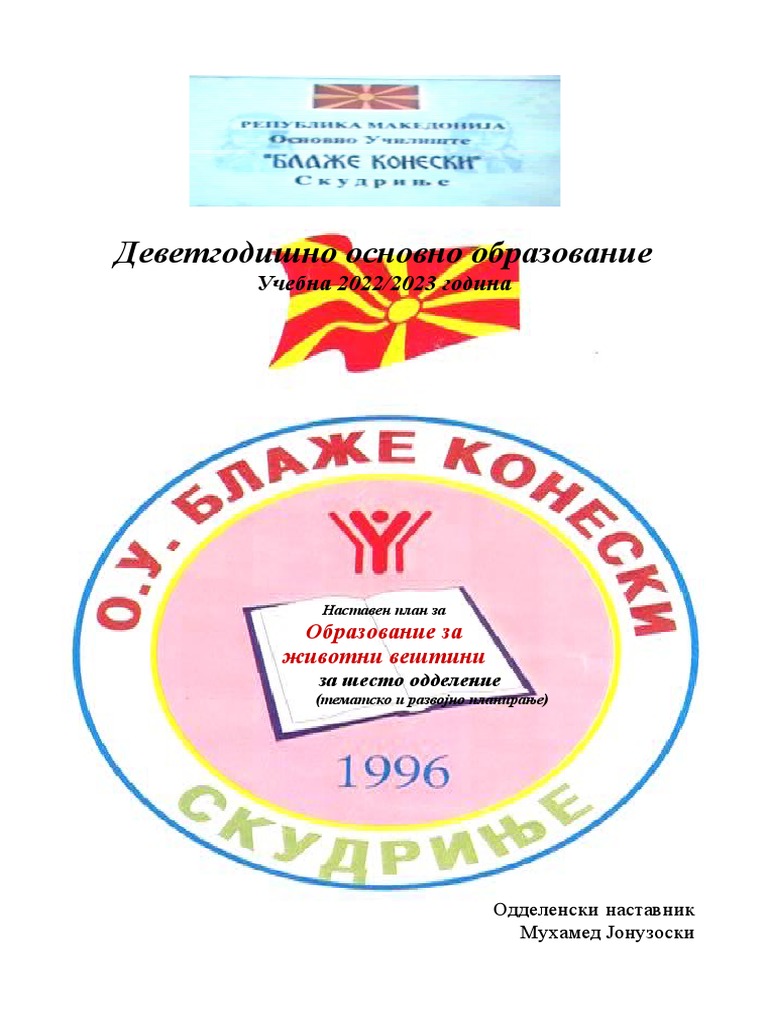 Животни Вештини 6 Odd | PDF