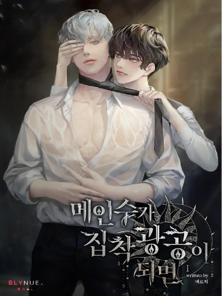 When The Main Water Becomes An Obsessive Maniac | PDF | Mano | Anatomía