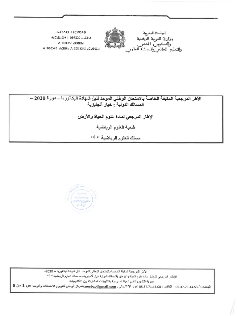 CDR Adapte Examen National Bac SVT Sma Option Anglais 2020 | PDF