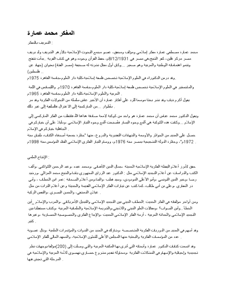 Cendekiawan Muhammad Imarah | PDF