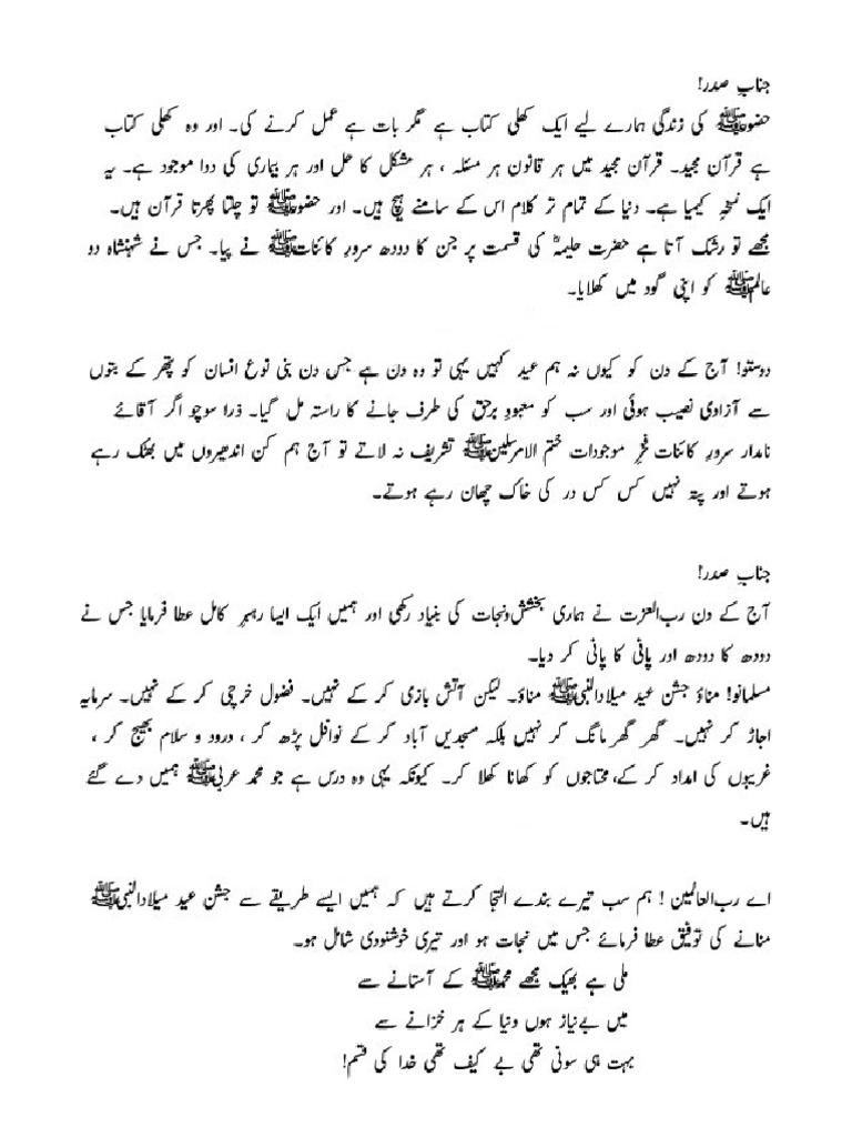 Seerat Un Nabi Taqreer in Urdu PDF | PDF