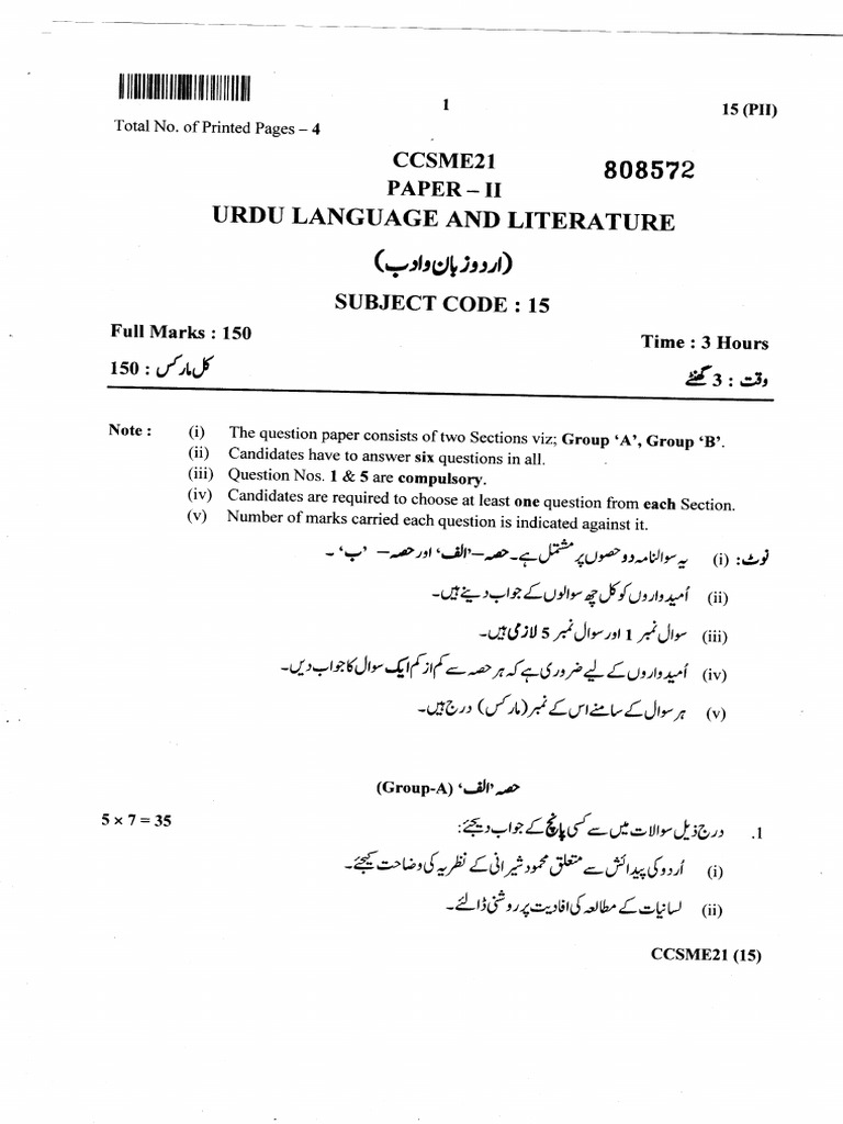 Urdu Language and Literature | PDF