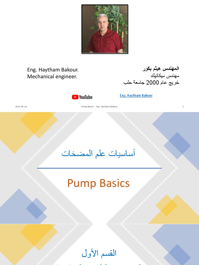 Pump Basics | PDF