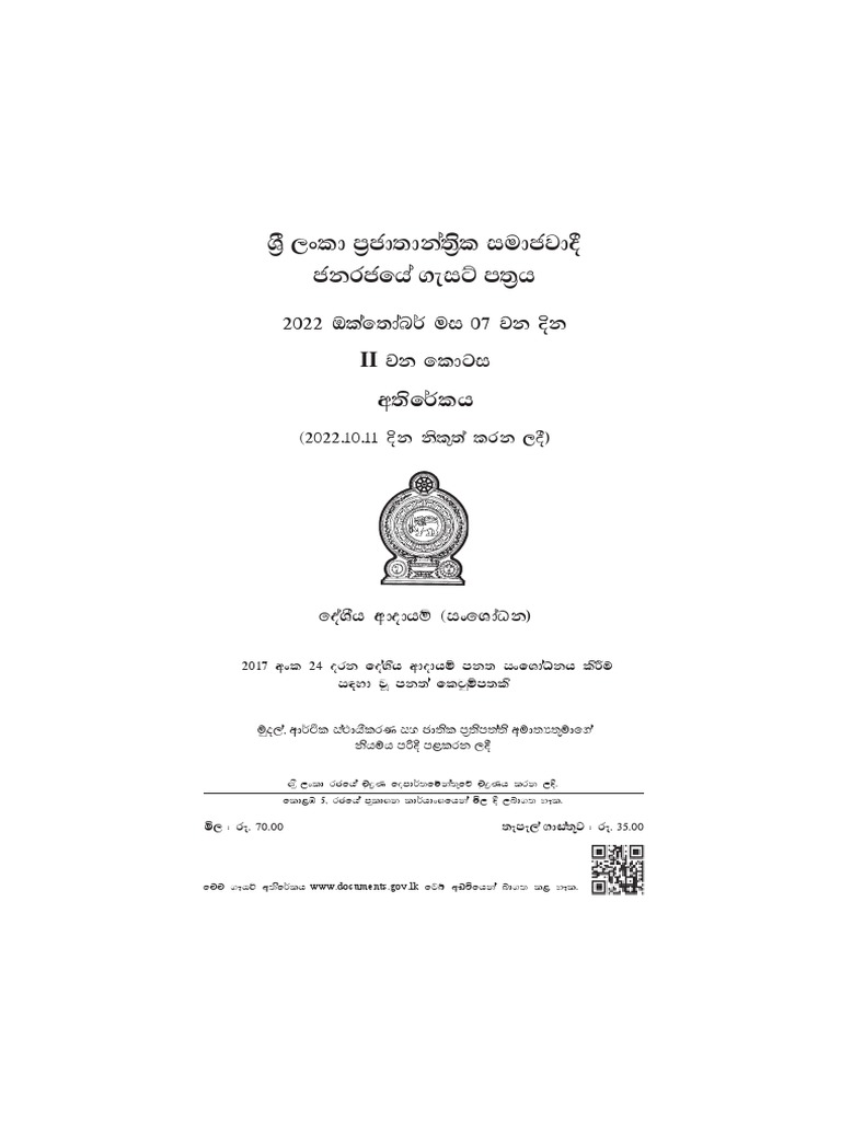 Sinhala | PDF