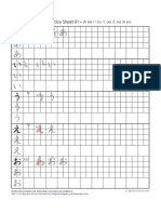Hiragana Writing Practice Sheets PDF | PDF | Japanese Words And Phrases ...