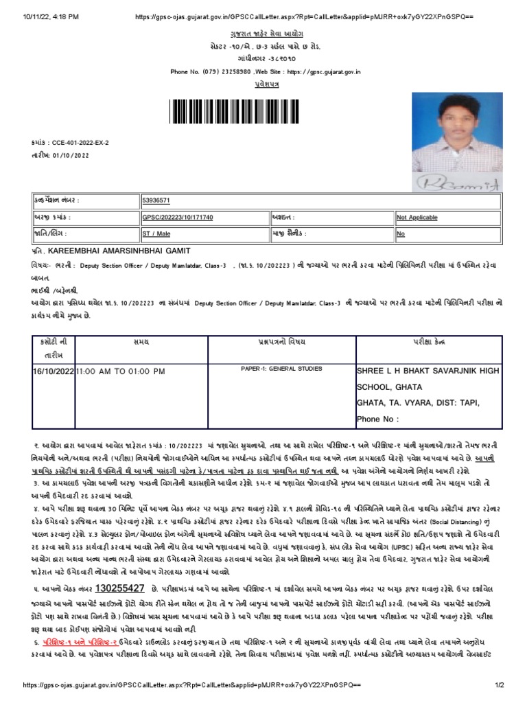 Gps C Call Letter | PDF