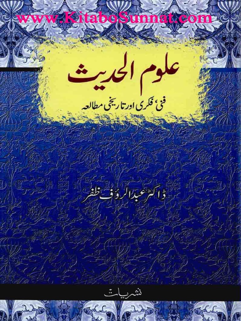 Uloom Ul Hadees Fanni Fikri Aur Tarikhi Jaiza | PDF