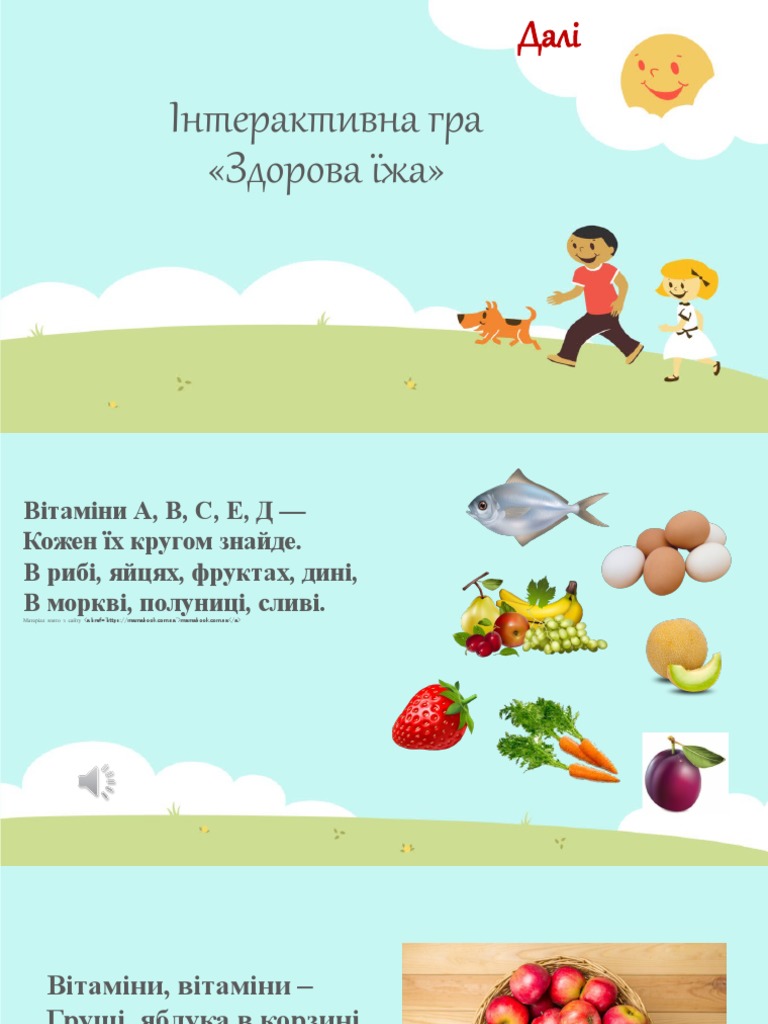 Інтерактивна Гра Здорова Їжа | PDF